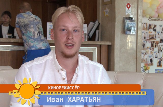 Интервью с Иваном Харатьяном (СО 2023)