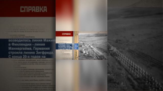 Немцы прозвали ее  "Линия Сталина"