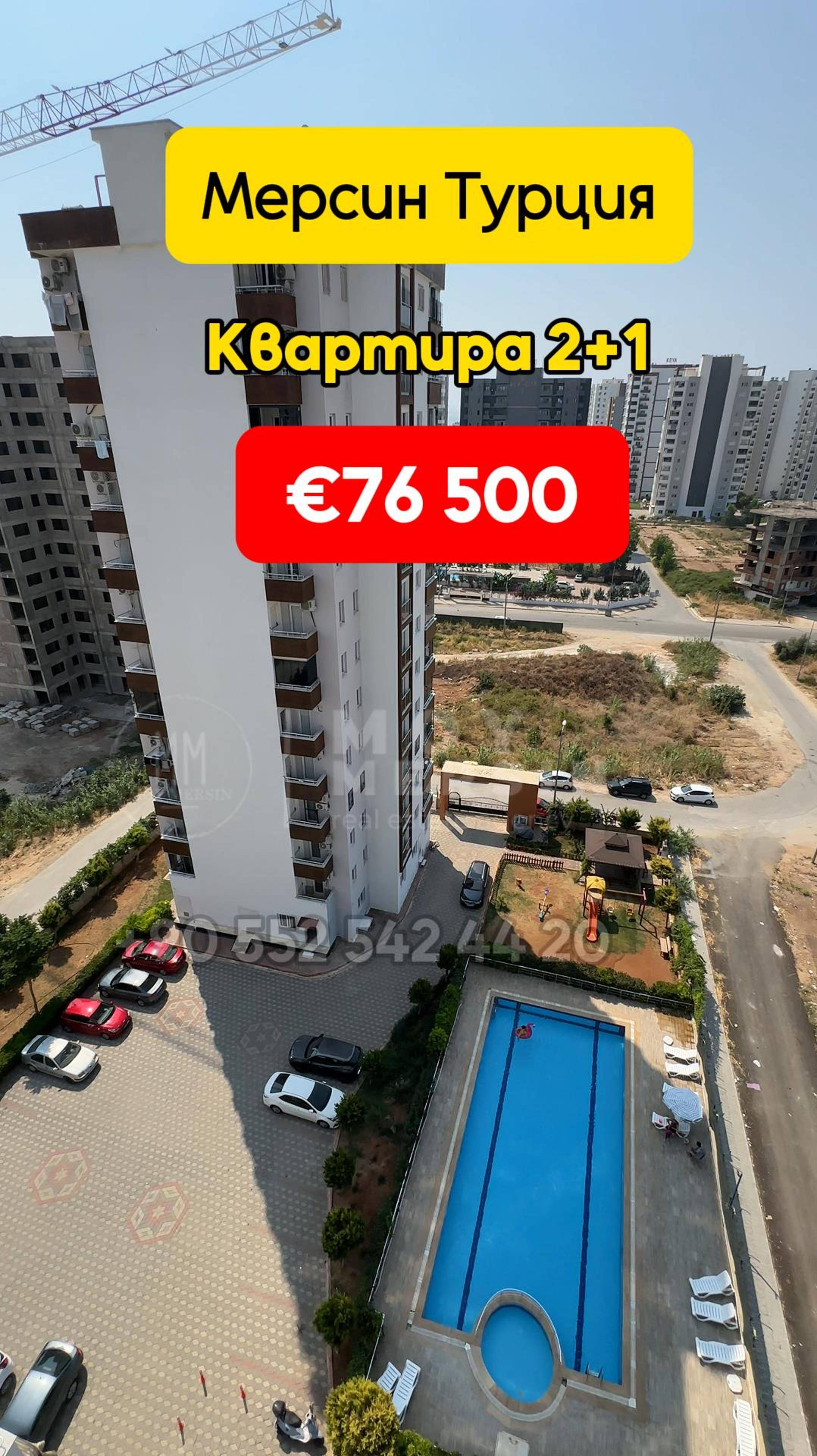 🛋️ С мебелью 3 комнатная квартира 2+1 в русскоговорящем районе Тедже Мерсин недвижимость в Турции