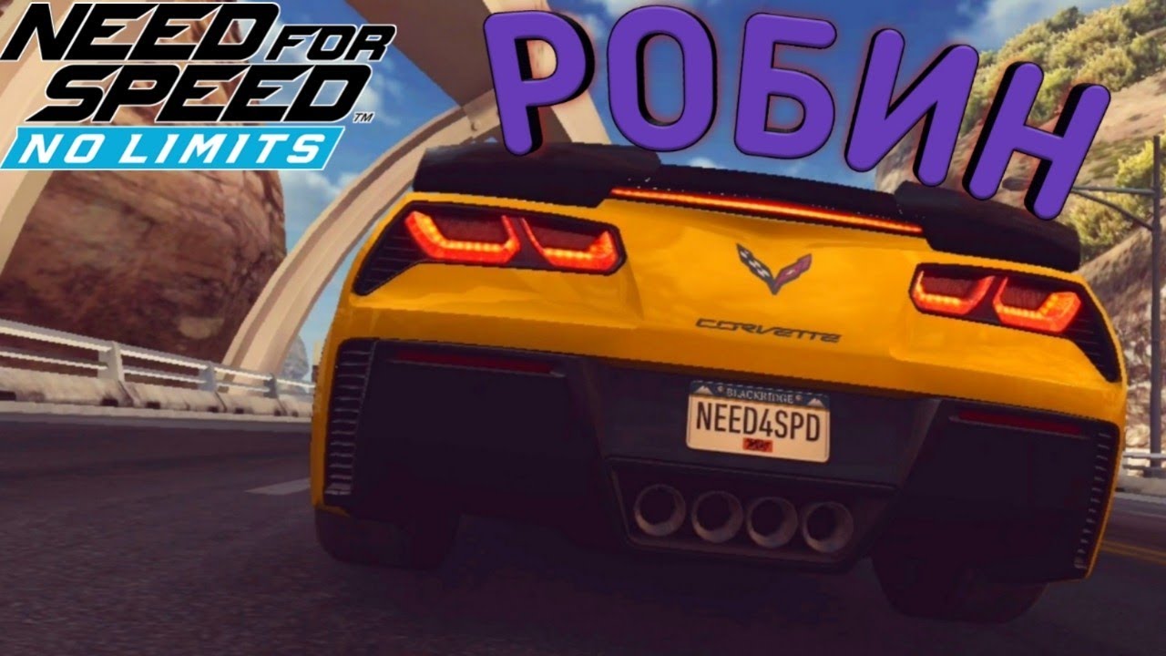 Минус 5 БОСС ► NEED FOR SPEED - NO LIMITS | #7 |