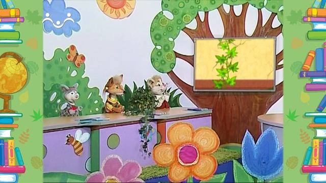 Школа Шишкиного Леса. Природоведение. Плющ