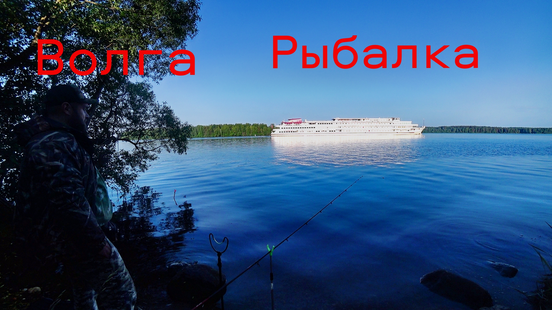 Рыбалка На Волге Ночью. Ловля Леща На Фидер