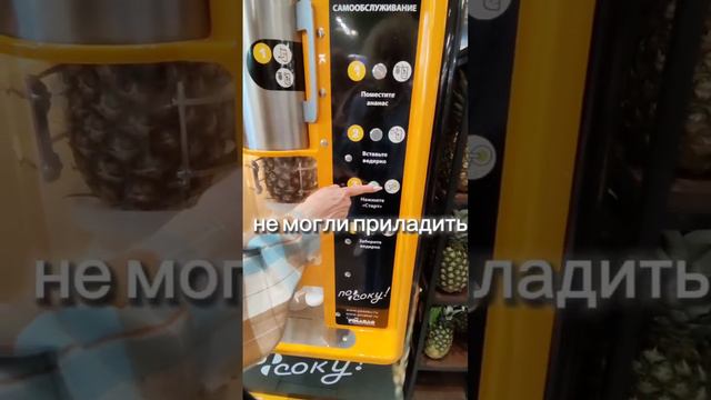 Ананас за 800 р. в Табрисе (Анапа) #табрис #анапа #светагранат #путешествияпороссии #путешествия