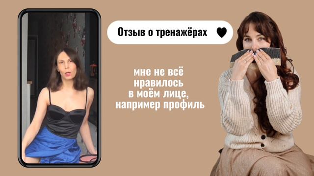 Отзыв о тренажерах. Не нравился профиль