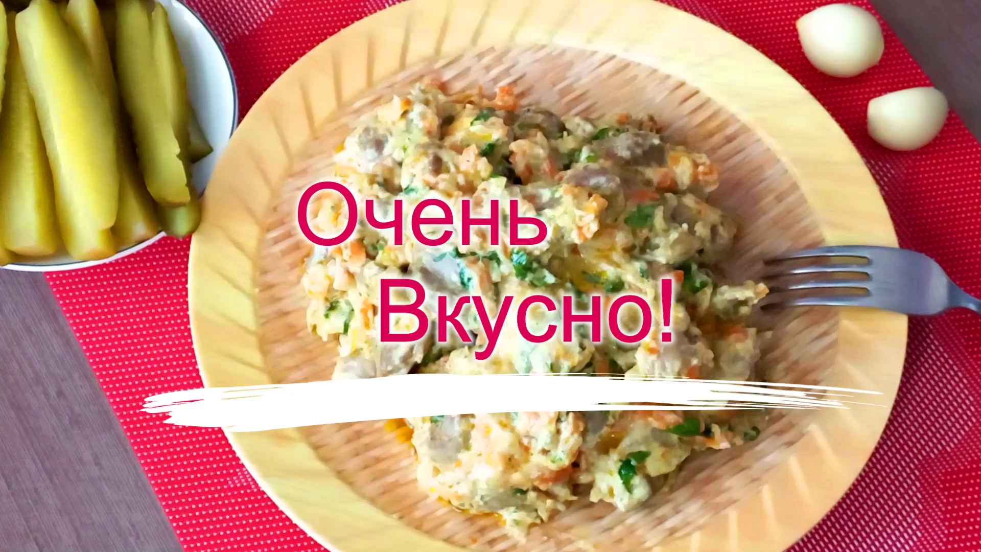 Внимание! Самое простое и вкусное блюдо — куриные желудки в сметане на сковороде.
