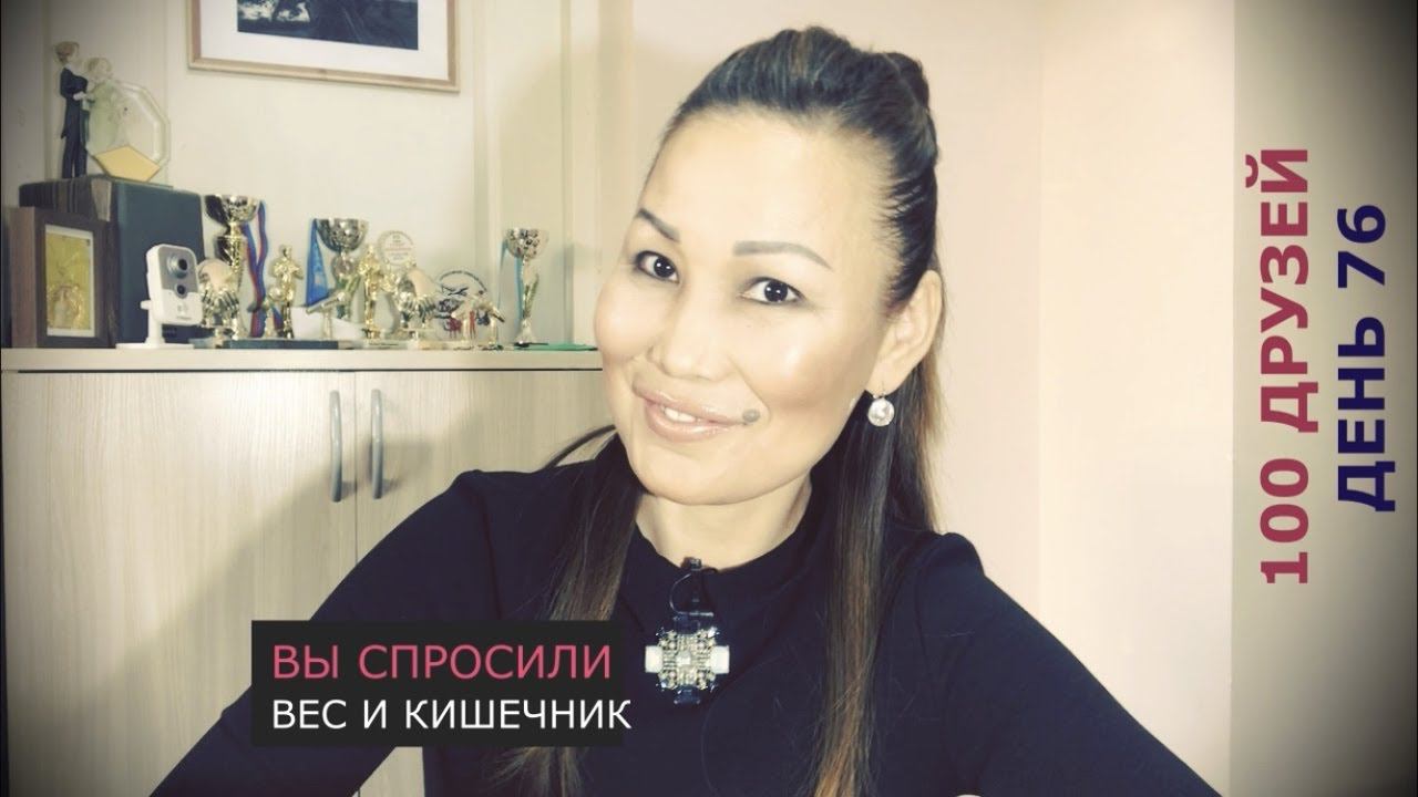 Про ожирение. Метеоризм и боли в животе.