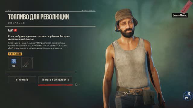 Far Cry VI: Топливо для революции!