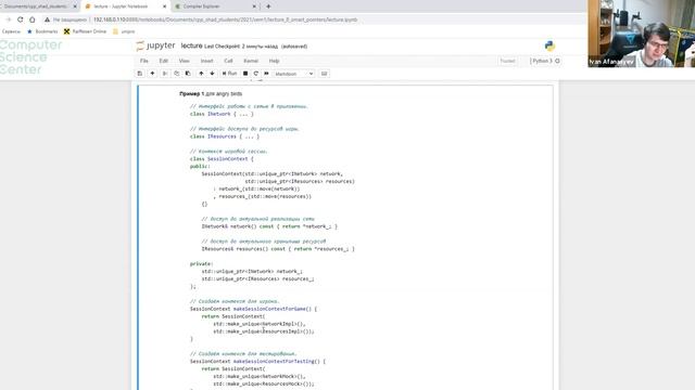 Лекция 8. Умные указатели