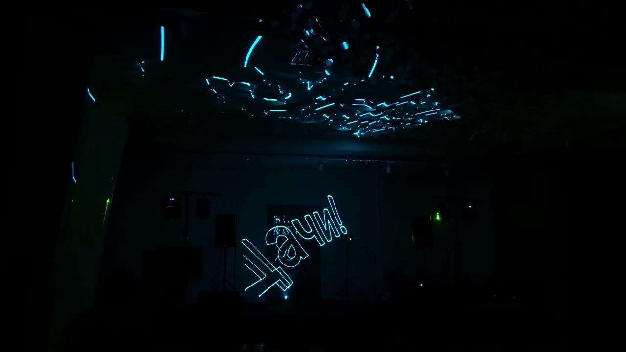 новогоднее лазерное шоу ( новогодние игрушки )