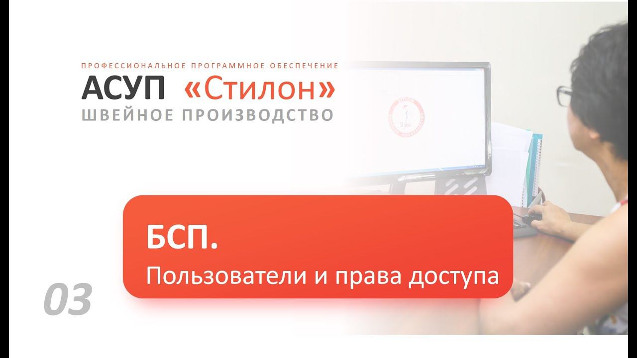 БСП. Пользователи и права доступа