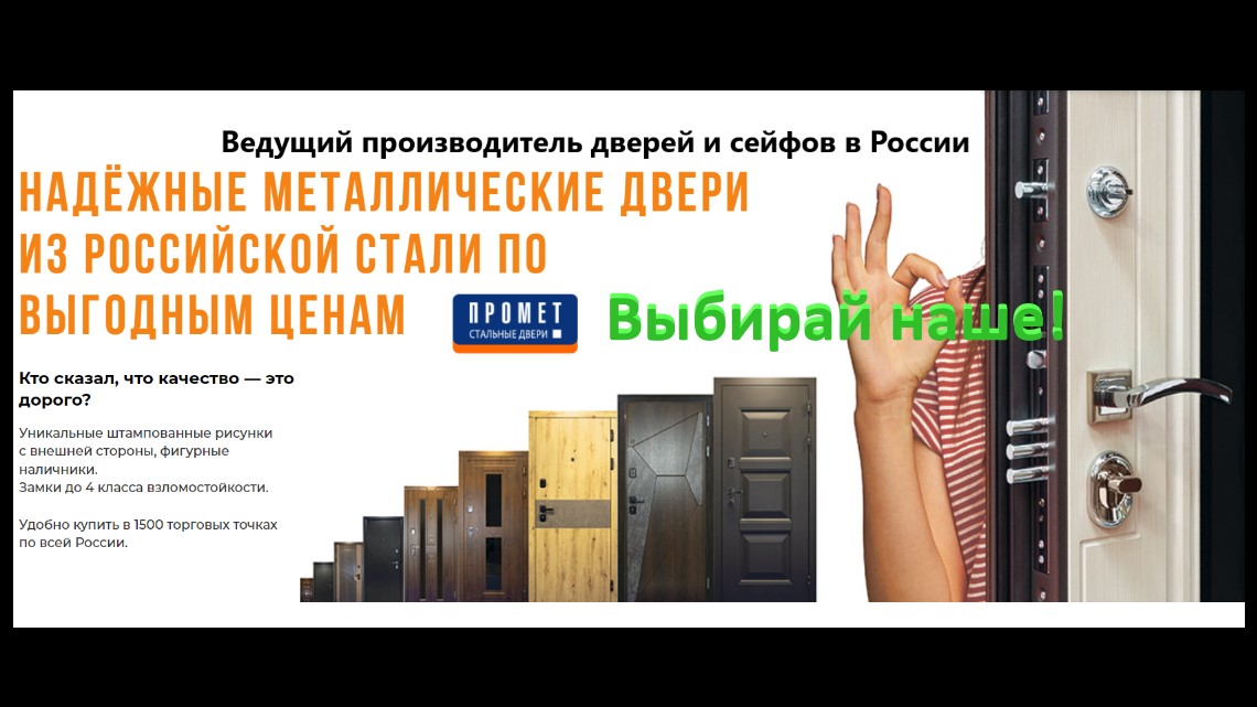 Входные Стальные Двери России удачный, стандартный и недорогой сегмент. Обзор перед выбором.