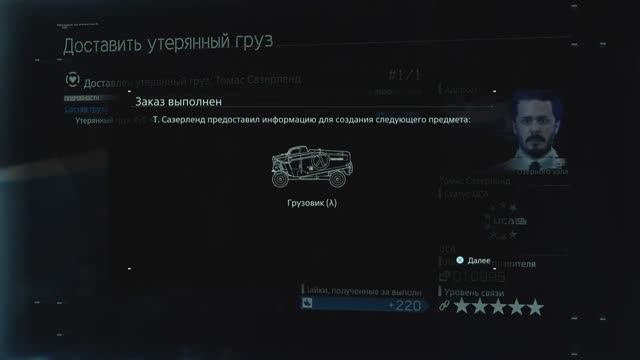 DEATH STRANDING DIRECTOR'S CUT - Как получить грузовик Лямба - для плахи в РС 5.