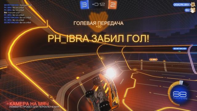rocket league - гол в овертайме украденный