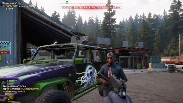 Far Cry 5_  Пикап Мерла (Прохождение PS4 Pro)