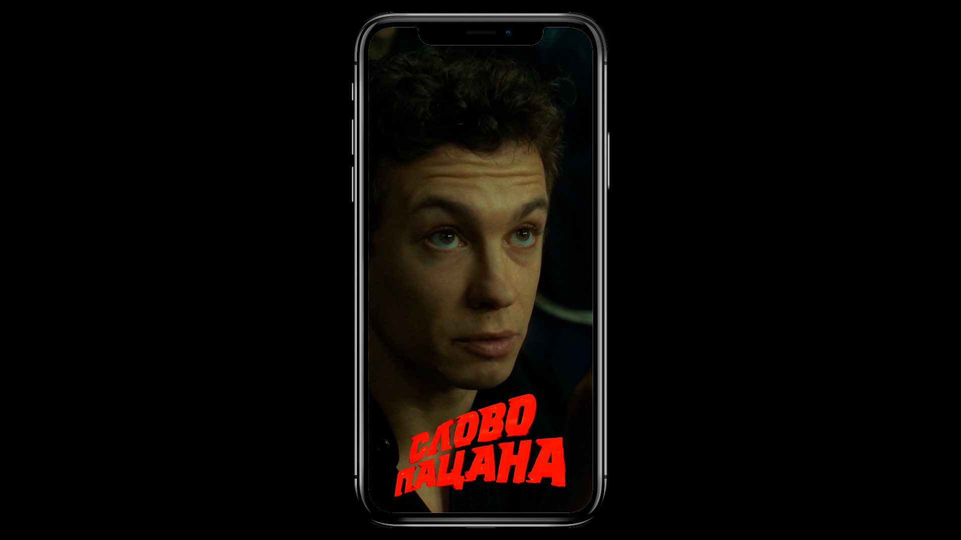 Кощей / Слово Пацана / Пыяла Аигел #shorts