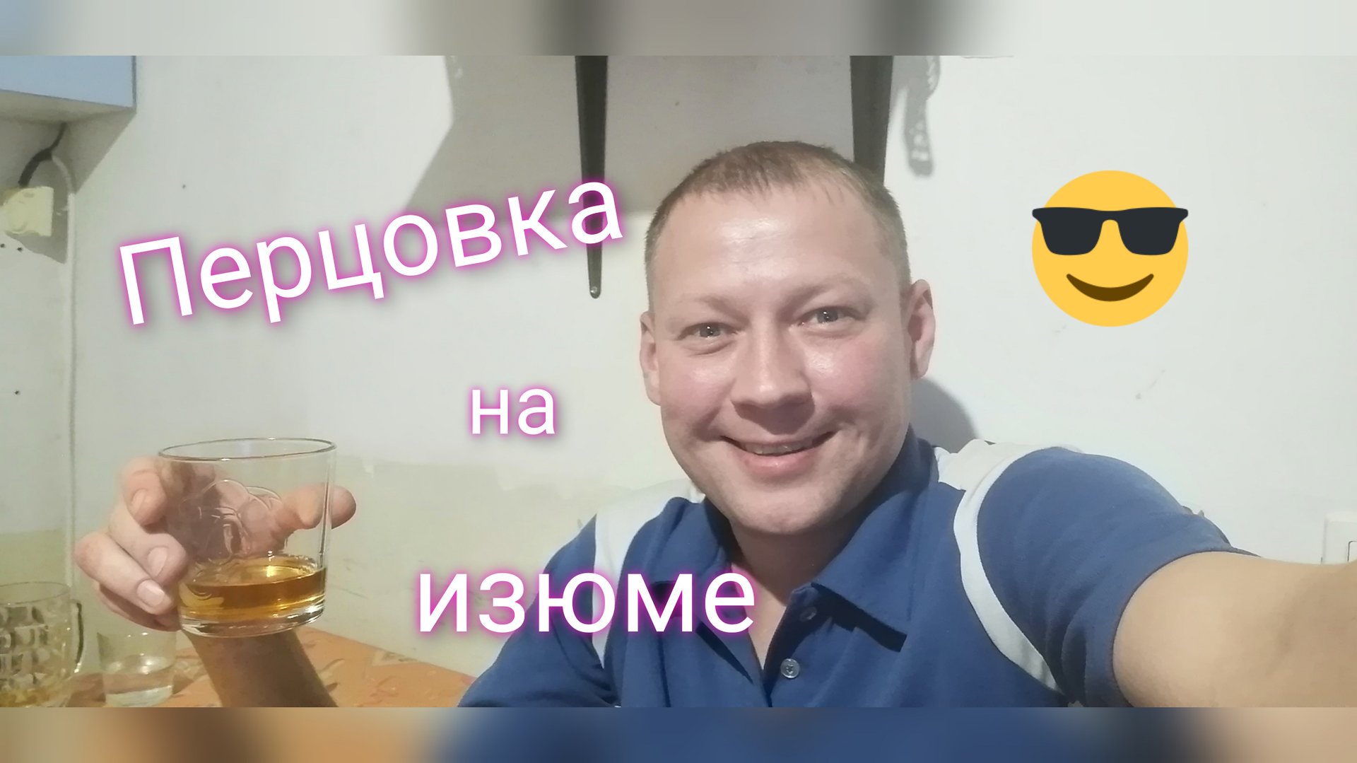 Настойка на изюме - такое вы ещё не пробовали. От канала Мы из Краснодара