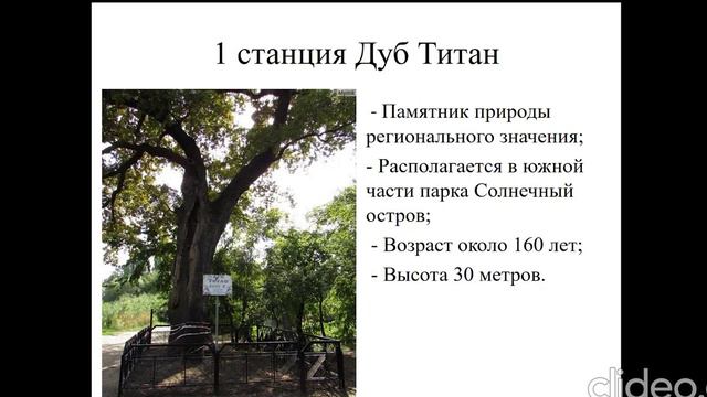 Марк Полубояров, проект Экологическая тропа.