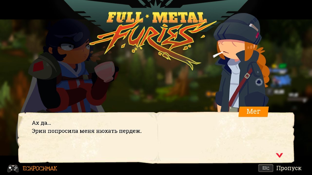 По пердёжным следам Коя.  Full Metal Furies. Кооператив - 5.