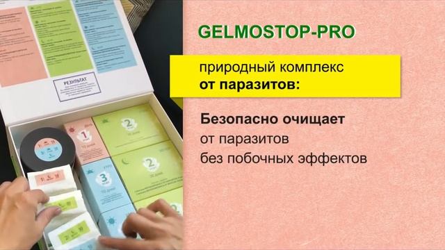 Вы готовы жить с паразитом.