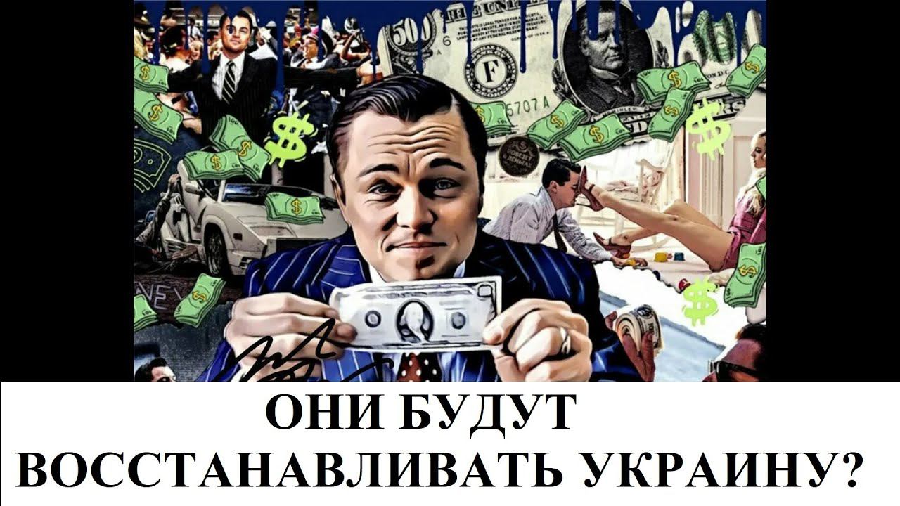 Что известно о БлекРок которая обещает восстанавливать Украину после войны?