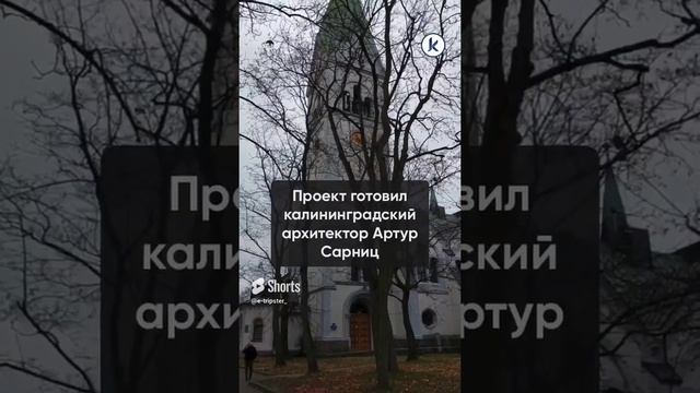 кирха королевы Луизы   # е-трипстер #экскурсии #куршскаякосаэкскурсии