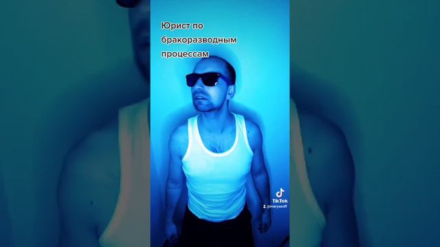 философия бракоразводного юриста