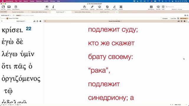 11.Виталий Олейник Разумеешь ли, что читаешь  Что такое твердь Бытие 1_6-8.mp4