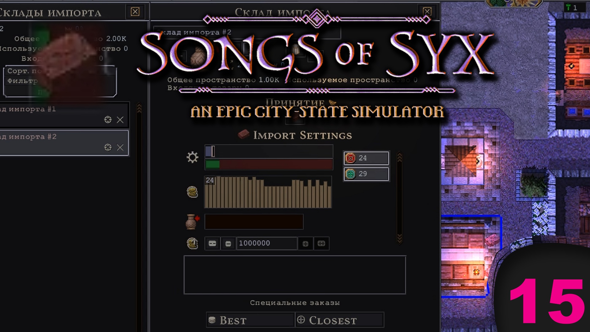 Song of Syx №15 Глиняный закупщик