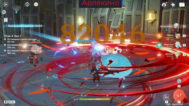 Арлекино Геншин Импакт