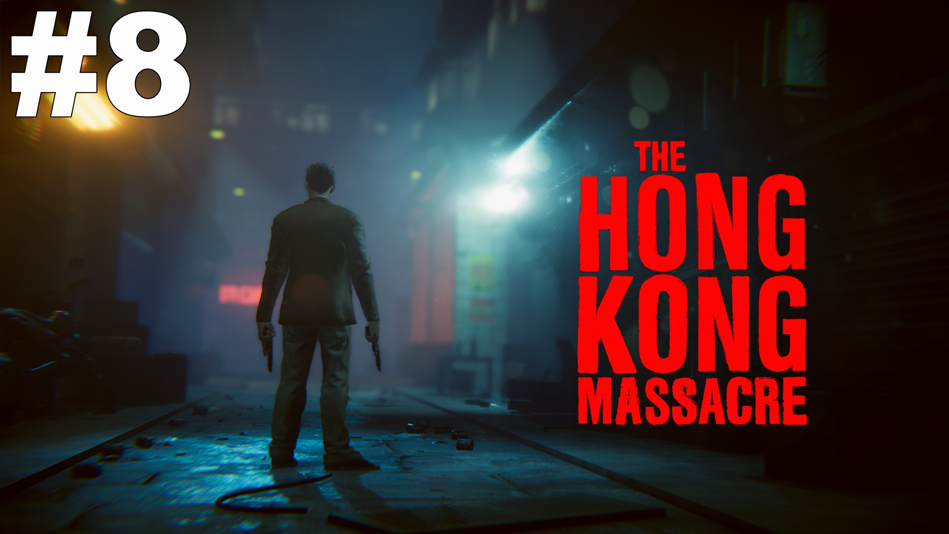 ▶The Hong Kong Massacre. Уровень: 11, 12 и 13. #8