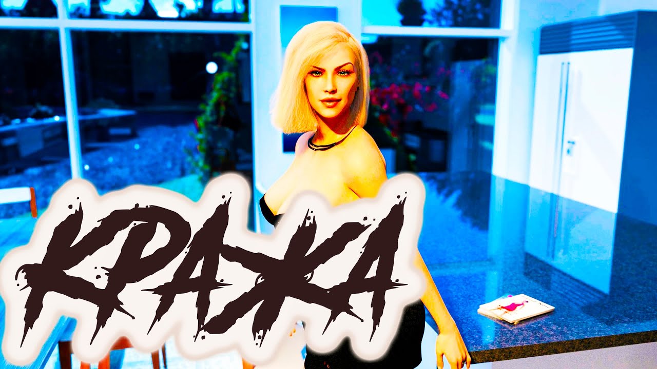 Ограбление на 9800$ Summer Gone #3.mp4