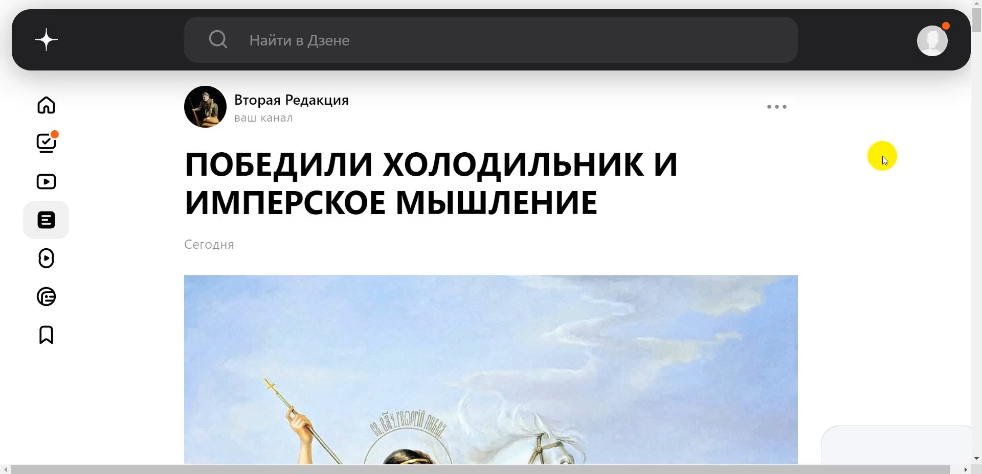 Вторая Редакция - ПОБЕДИЛИ ХОЛОДИЛЬНИК И ИМПЕРСКОЕ МЫШЛЕНИЕ (от 22.12.2023)