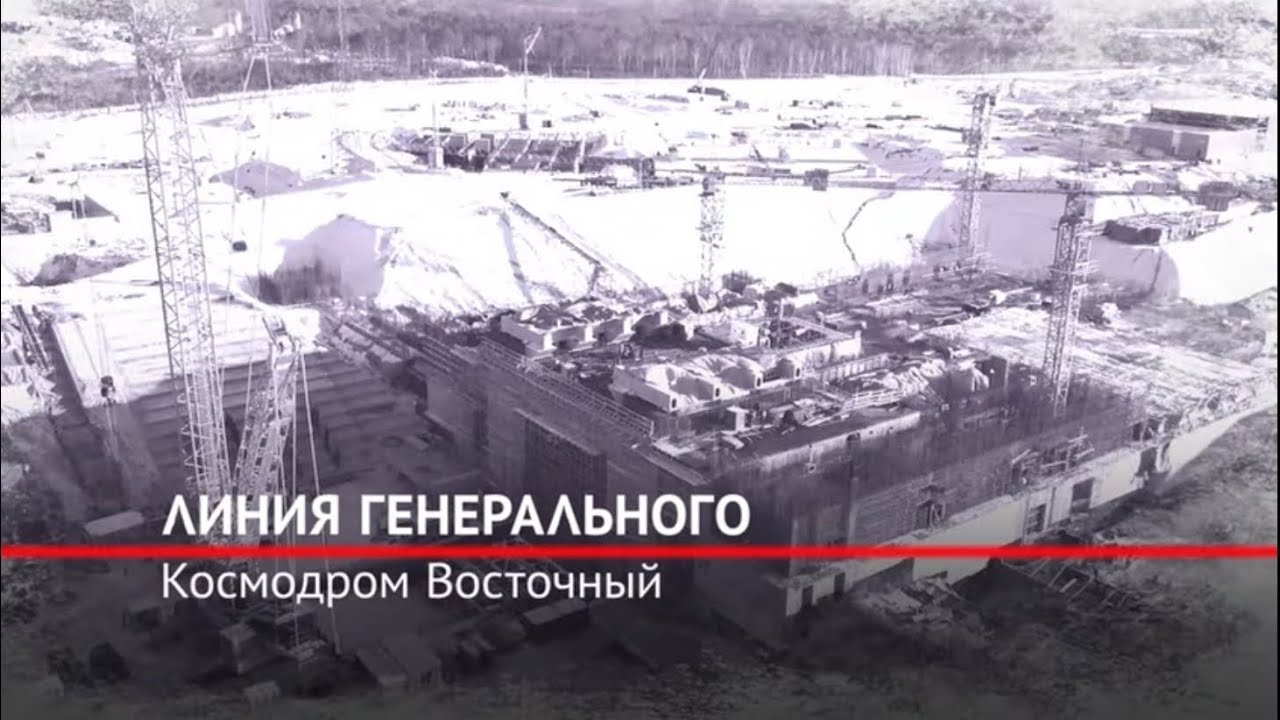 Хроника русского космоса. Линия Генерального. 18 серия