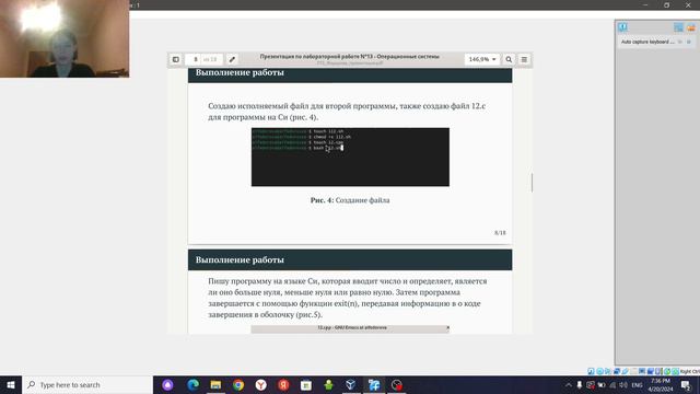 Лабораторная работа №13 защита презентации