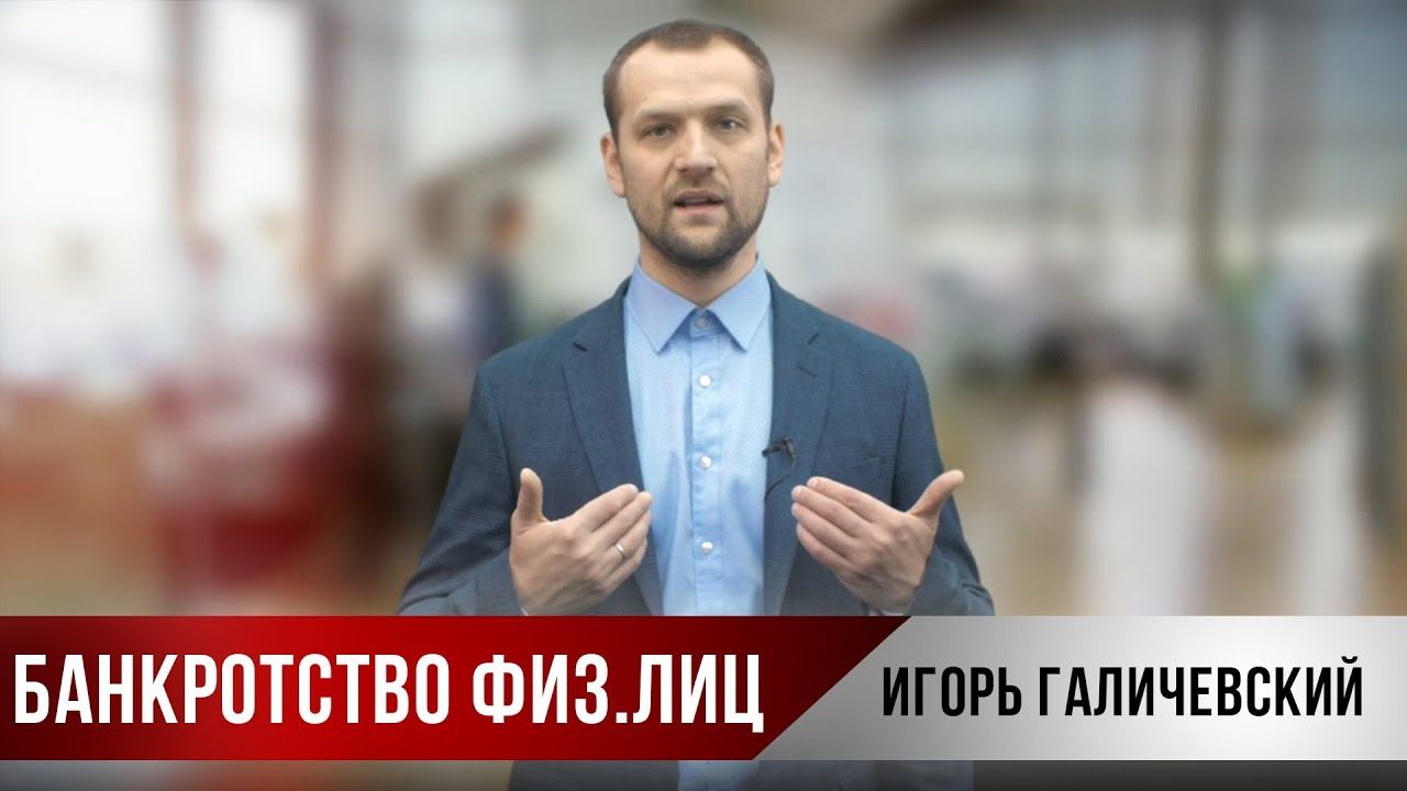 Банкротство физических лиц в "Онегин-Консалтинг"