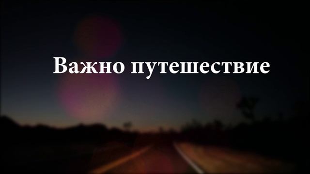 Наложение маски на видео.
#Видеомонтаж #Маски #Переходы