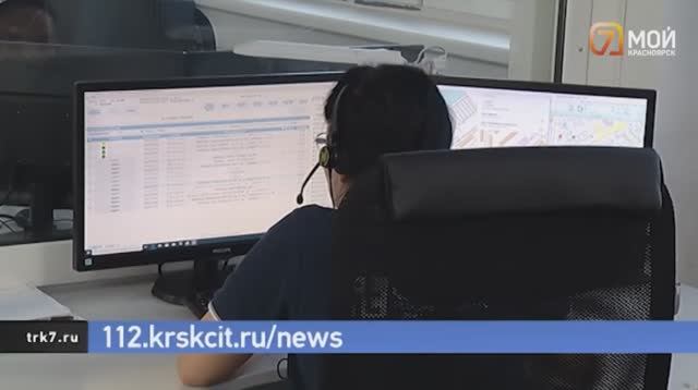 В Красноярске система 112 улучшила своё мобильное приложение