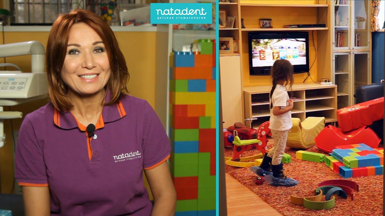 43. Отличие детского стоматолога от взрослого. Детская стоматология Натадент