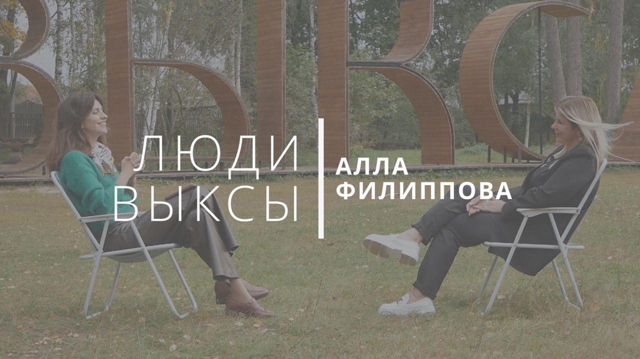 Люди Выксы|Алла Филиппова: мужская одежда, балование детей и боязнь одиночества