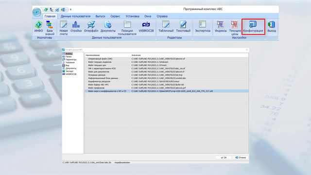11. Накладные расходы и сметная прибыль