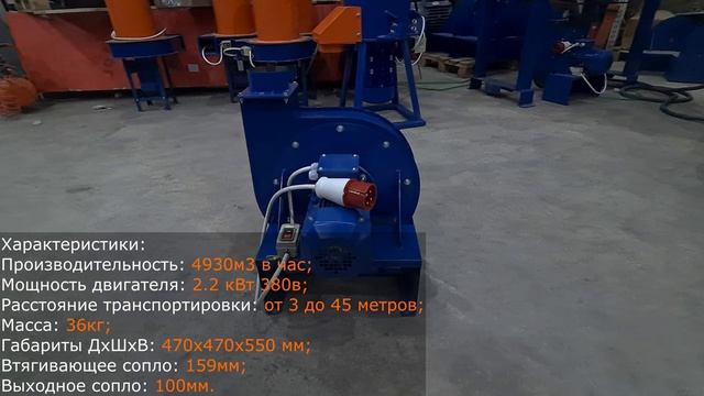 Пневмотранспорт ПТ 1