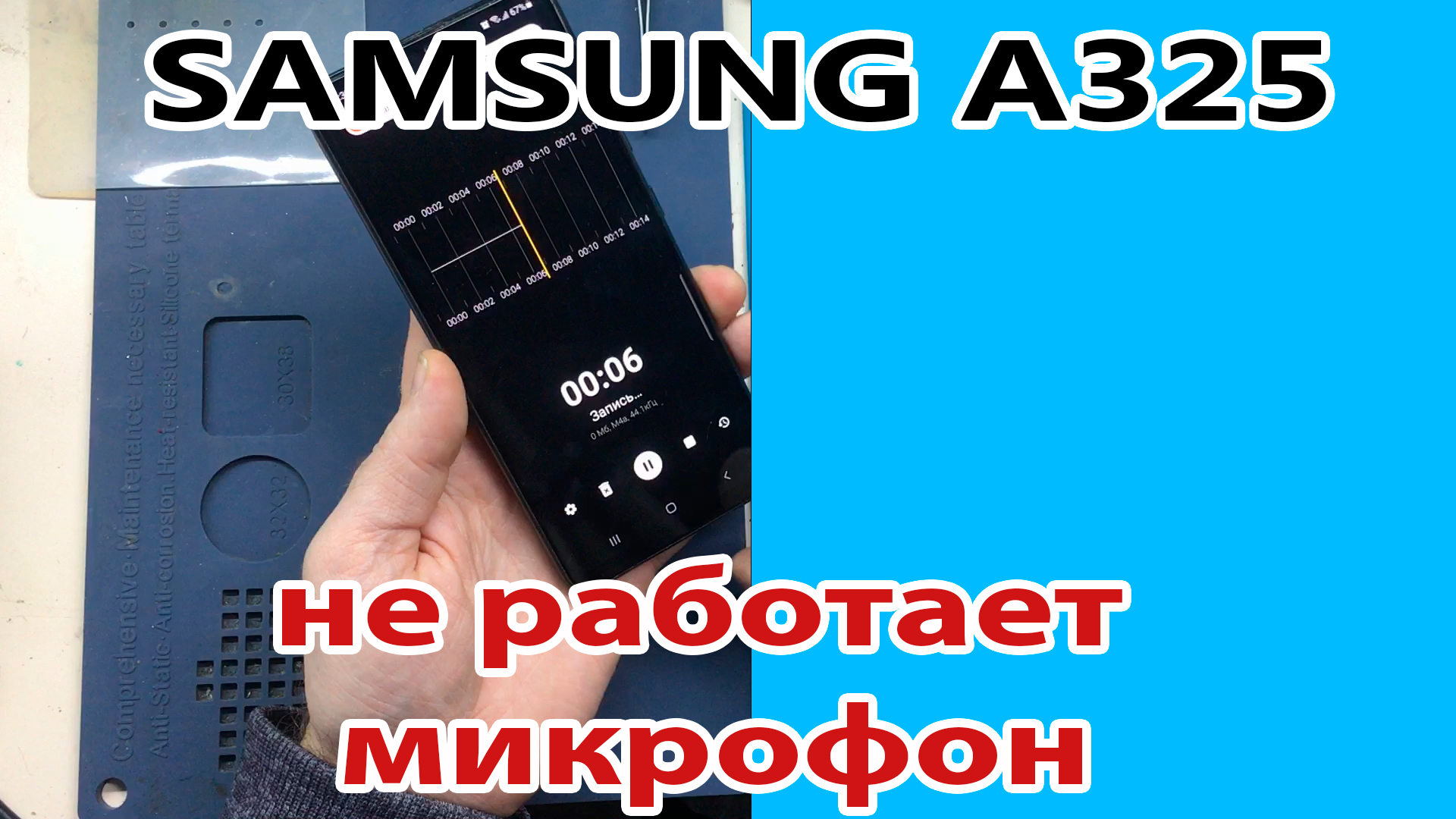 Не надо так делать ремонт Samsung A325, замена микрофона и чистка слухового динамика СЦ КомпьютерщиК