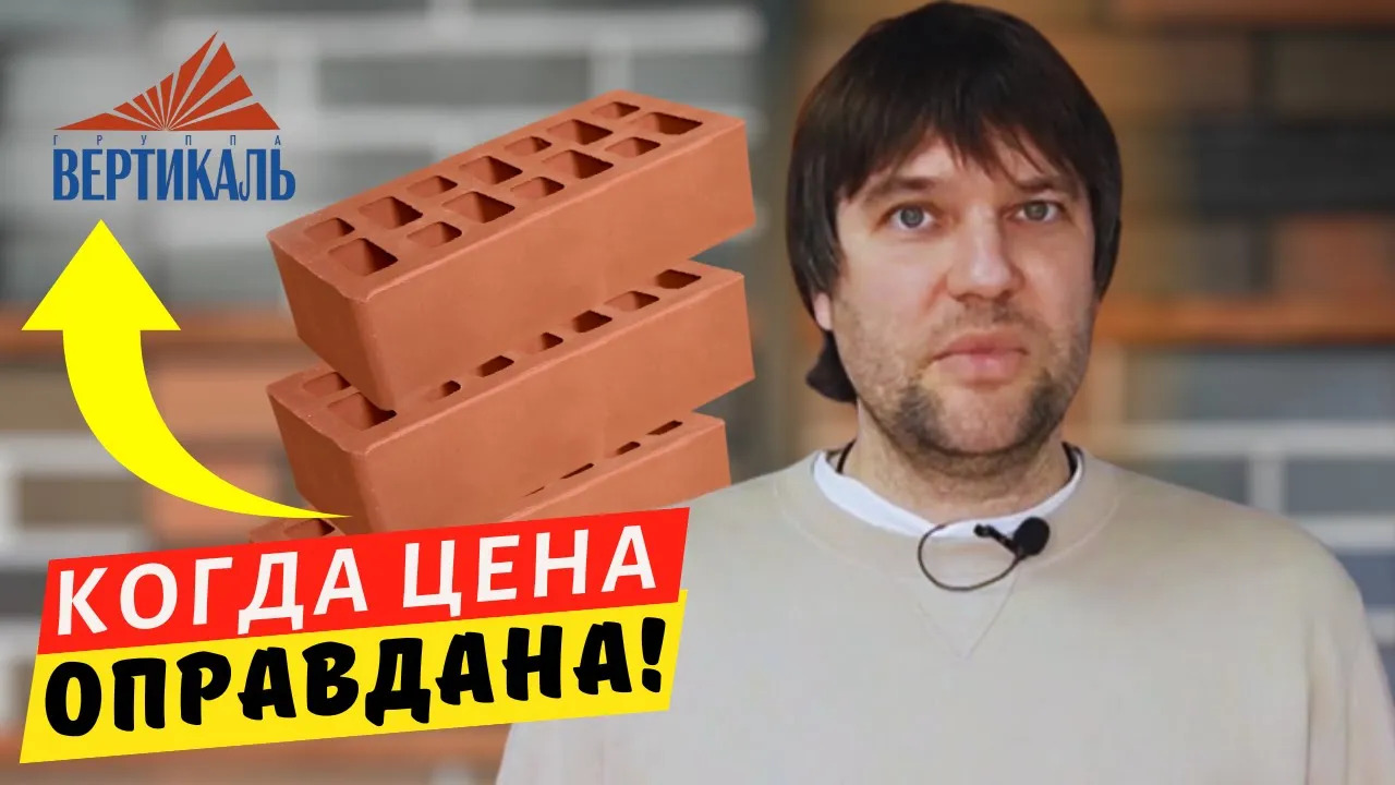 Особенности производства керамического кирпича, влияющего на его конечную стоимость!