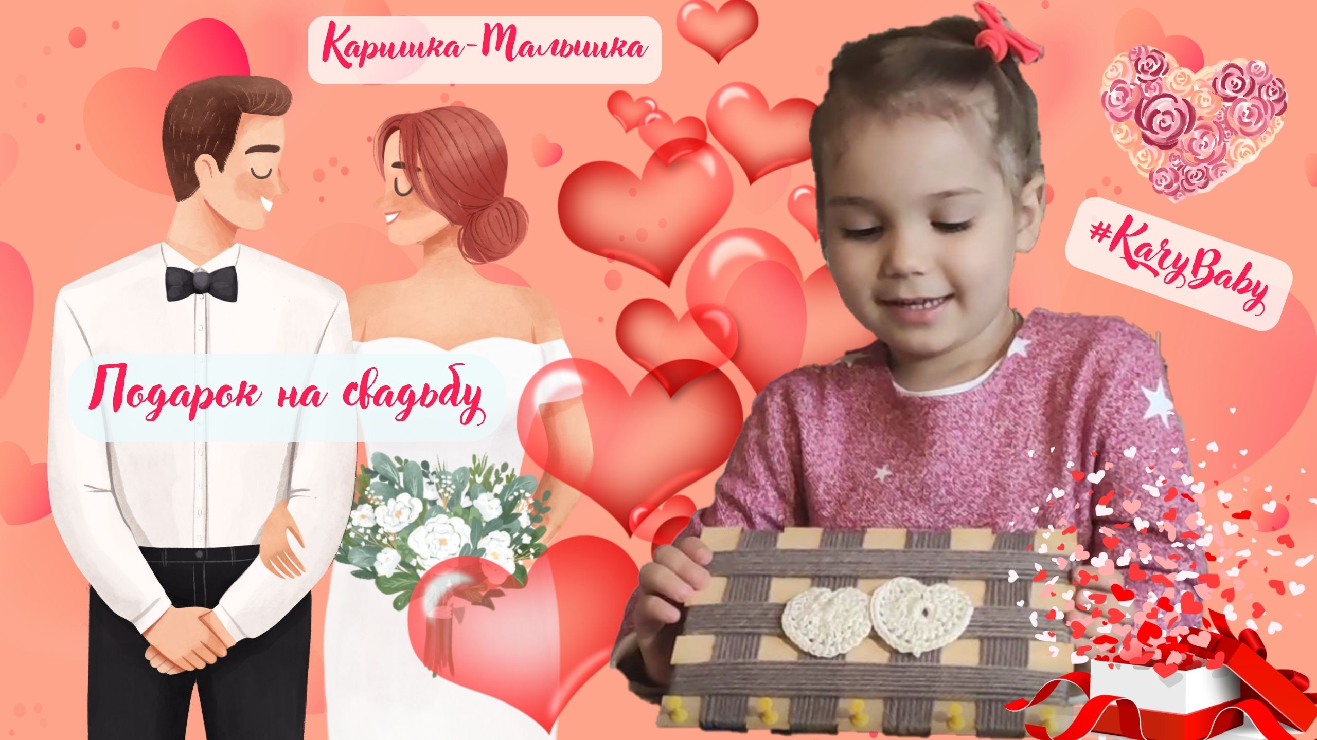 Каришка-Малышка | Подарок на свадьбу | Ключница | Своими руками