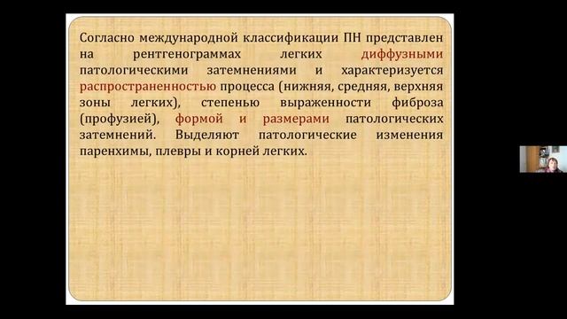 Бейгель ЕА Пневмокониозы