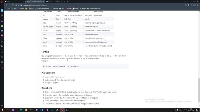 плагин jquery pixlayout для по пиксельной вёрстки