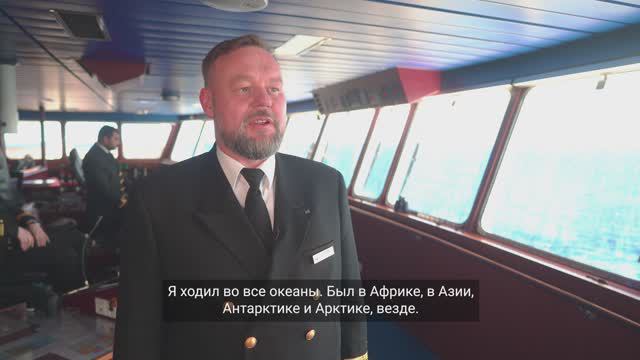 Капитан лайнера Astoria Grande рассказал о своей работе