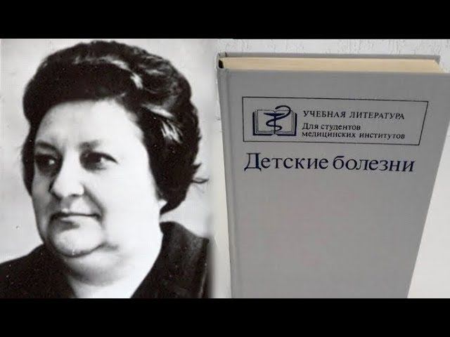 Академик Л.А.Исаева о Клинике и кафедре детских болезней 1ММИ им. И.М.Сеченова