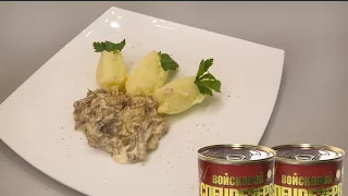 Рецепты с тушенкой - Бефстроганов из говядины Войсковой Спецрезерв