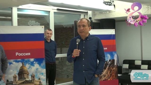 8 марта в компании Зенон корпоратив